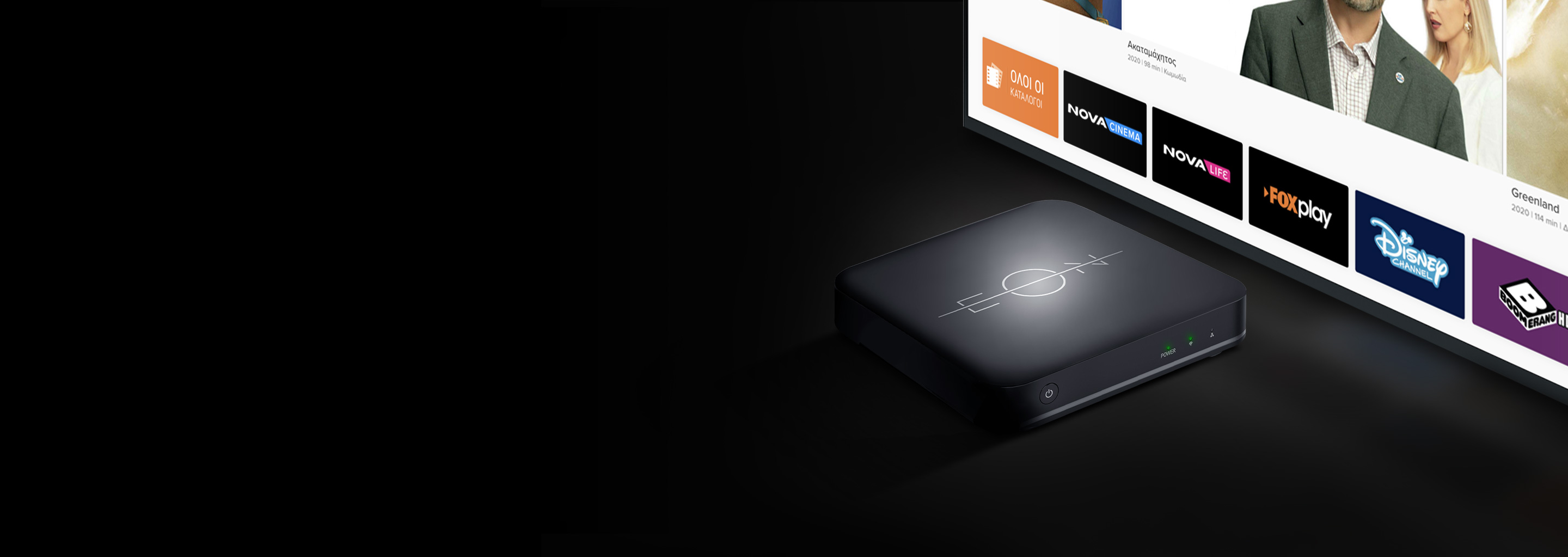 EON TV | Διαθέσιμες συσκευές | Nova